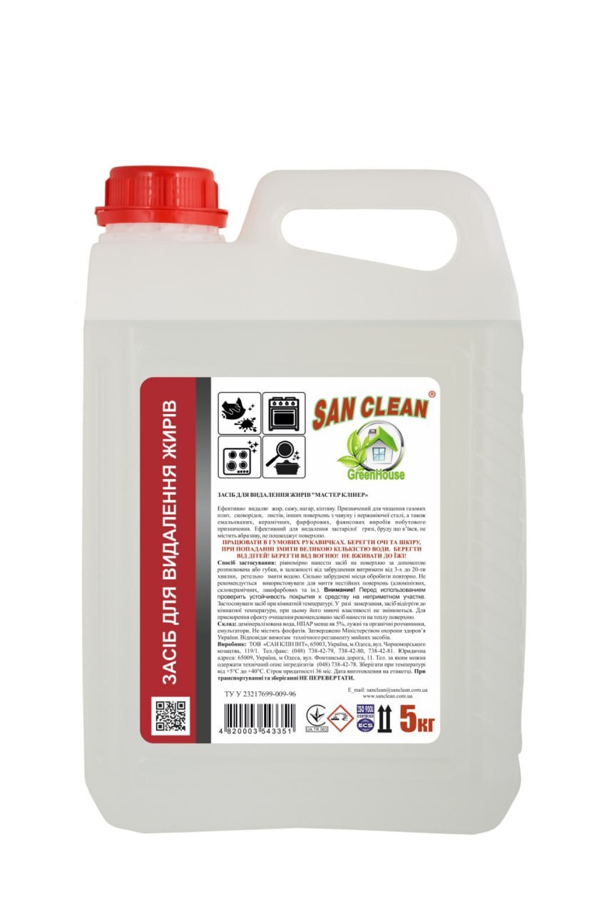 Средство для удаления жира San Clean Green House Мастер Клинер 5 л ...