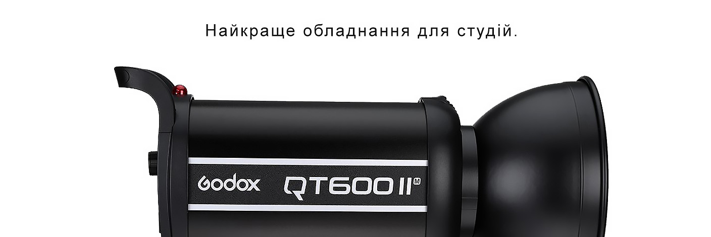Офіційний дистриб'ютор Godox в Україні.